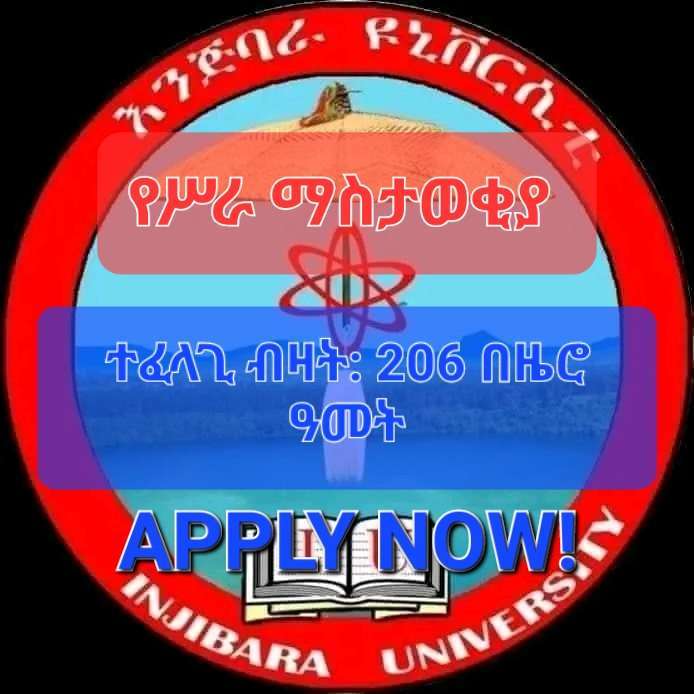 Injibara University Job Vacancy for fresh Graduates - Sewasew