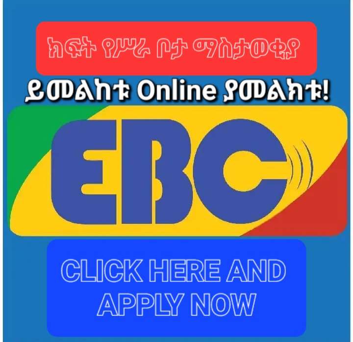 New job vacancy in Ethiopia - Ethiopian Broadcasting Corporation - Sewasew