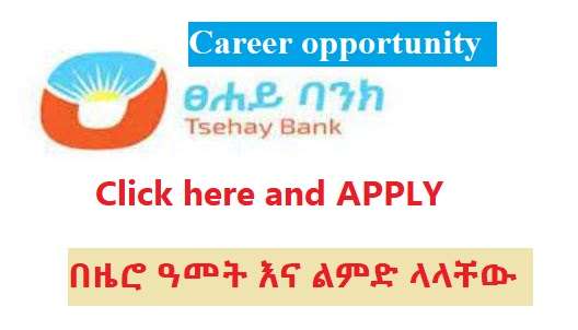 Tsehay Bank New Job Vacancy Announcement for fresh graduate and ... Tsehay Bank New Job Vacancy Announcement for fresh graduate and ...