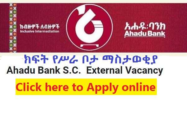 Vacancy announcement Ahadu Bank SC in Ethiopia 2022 - Sewasew