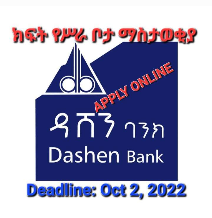 Dashen Bank SC New job vacancy Sept 2022 - Sewasew