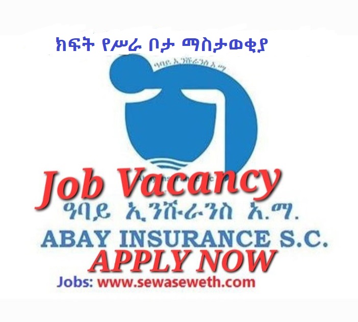 Abay Insurance job vacancy announcement 2022 - Sewasew