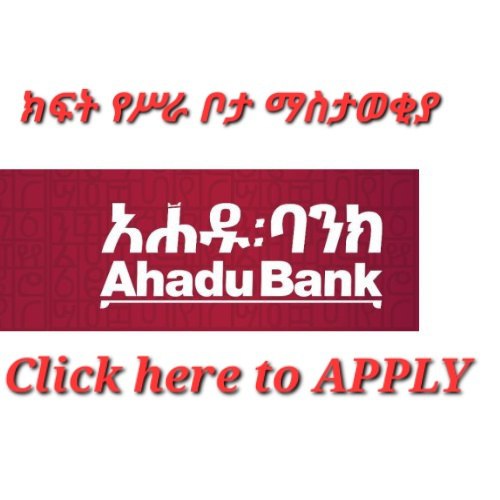 Ahadu Bank S.C New Vacancy Announcement 2022 - Sewasew