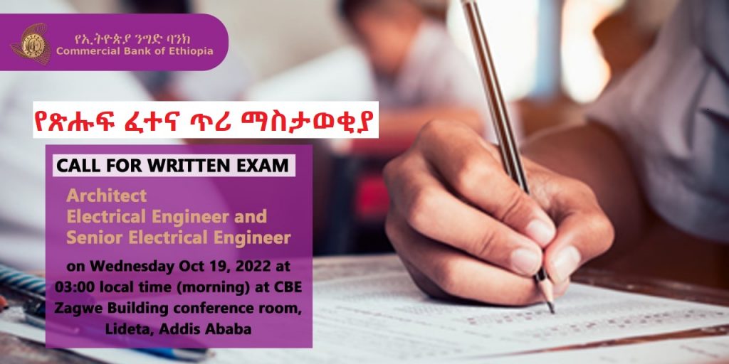 Commercial Bank Of Ethiopia call for written exam Oct 2022 - Sewasew