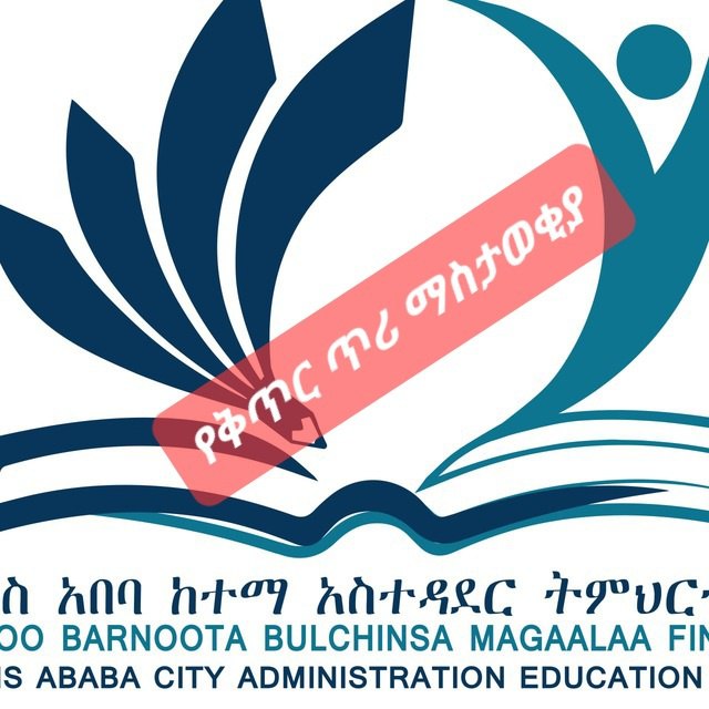 Addis Ababa City Administration Education Office - Sewasew
