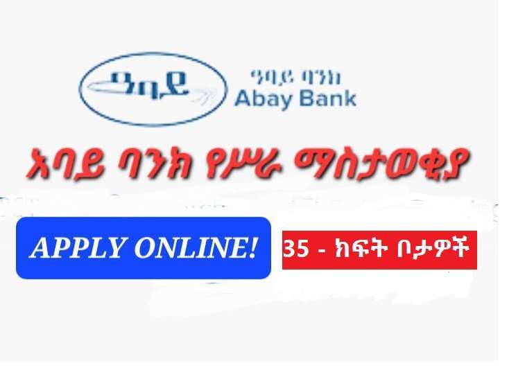 Abay Bank S.C Vacancy Announcement | Job opportunity Oct 2022 - Sewasew