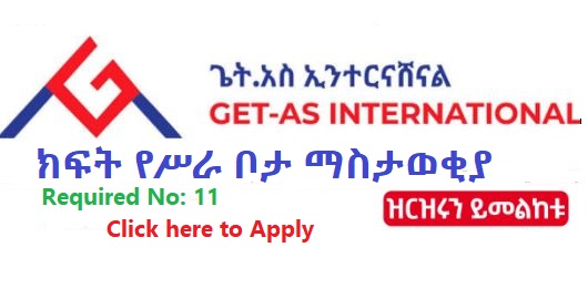Get-As International Plc Sales Officer - Sewasew