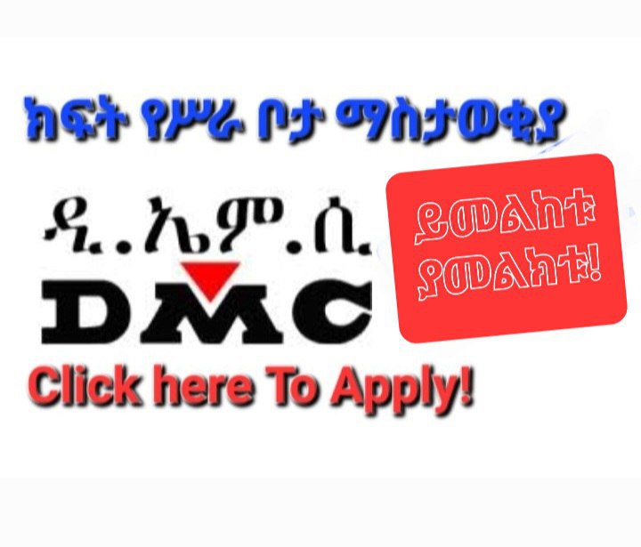 DMC Construction job vacancy Announcement Nov 2022 - Sewasew