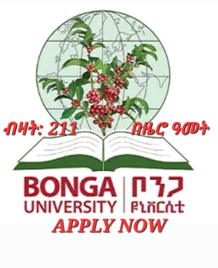 Bonga University Job Vacancy Announcement for Fresh Graduates - Sewasew