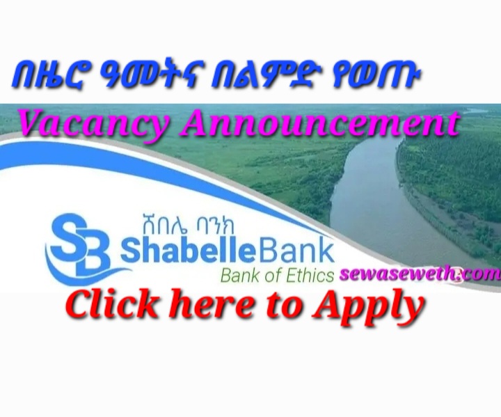 Shabelle Bank Vacancy Announcement (For Fresh Graduates and Experienced ...