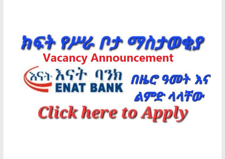 Enat Bank New Job Vacancy Announcement (For Fresh graduate and ...