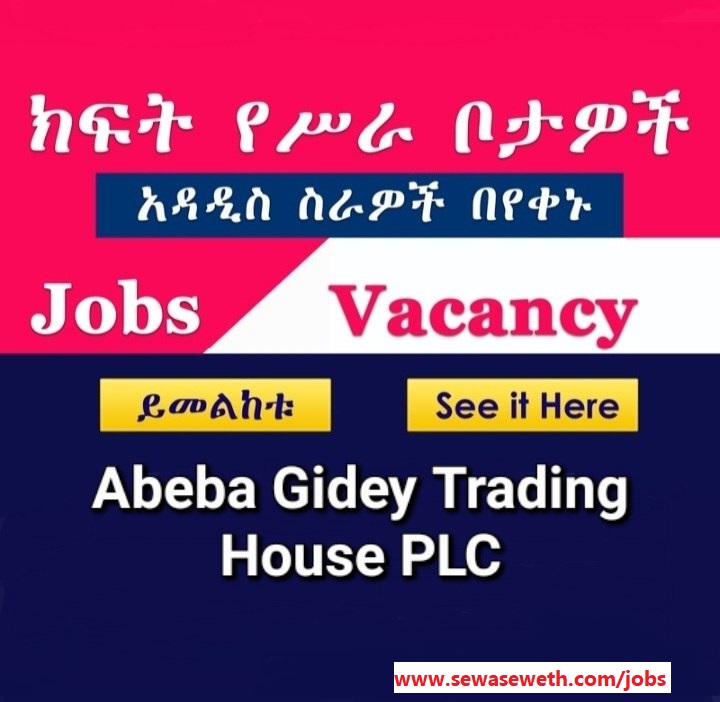 Abeba Gidey Trading House PLC Job Vacancy Announcement 2022 - Sewasew