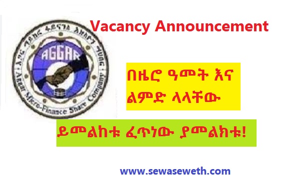 Aggar Microfinance Vacancy Announcement For Fresh Graduates and ...