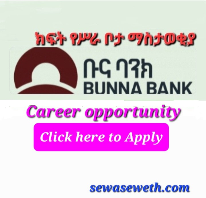 Bunna Bank SC Job Vacancy Announcement | Banking Career opportunity ...