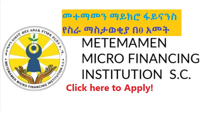 Metemamen Microfinance Institute job Vacancy Announcement (For fresh ...