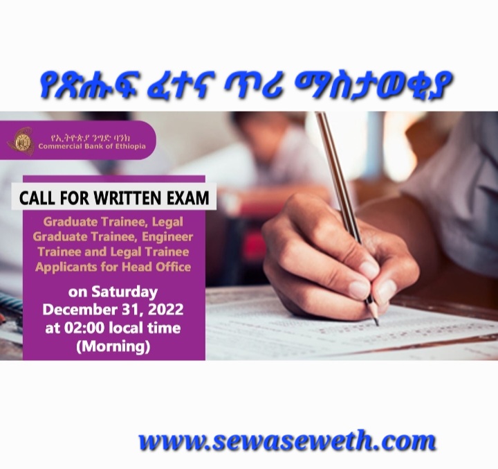 Commercial Bank of Ethiopian - Call for Written Exam | Graduate Trainee ...