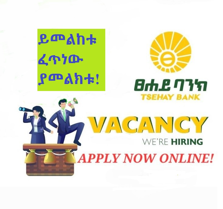 Tsehay Bank New Job Vacancy Announcement | Dec 2022 - Sewasew Tsehay Bank New Job Vacancy Announcement | Dec 2022 - Sewasew