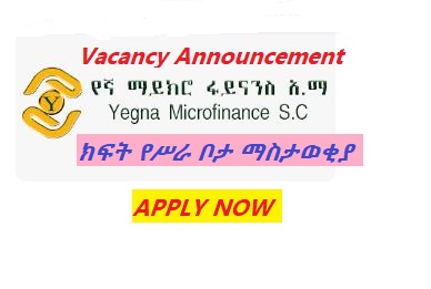 Yegna Microfinance Job Vacancy Announcement 2022 - Sewasew