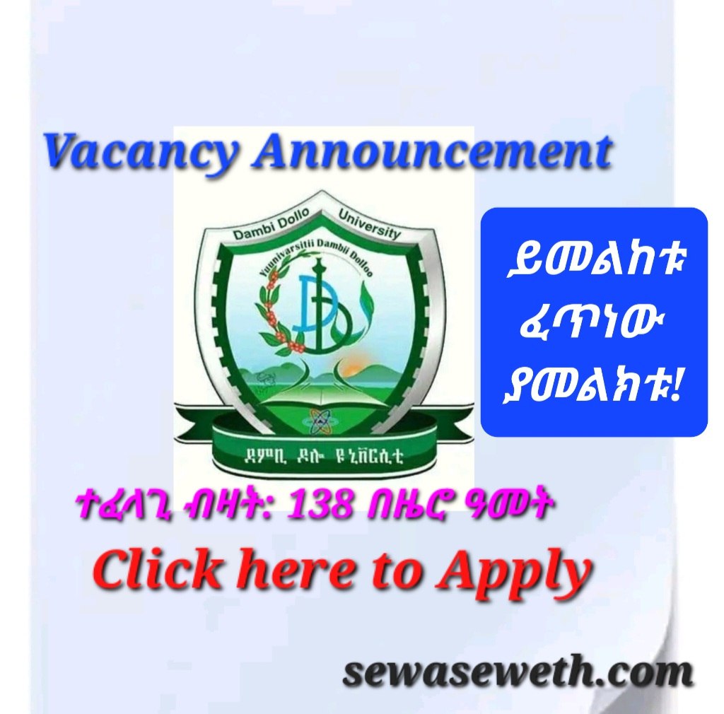 Dambi Dollo University Job Vacancy Announcement (For fresh graduates ...