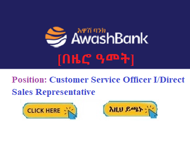 Awash Bank SC Vacancy Announcement | For fresh Graduate | 2023 - Sewasew