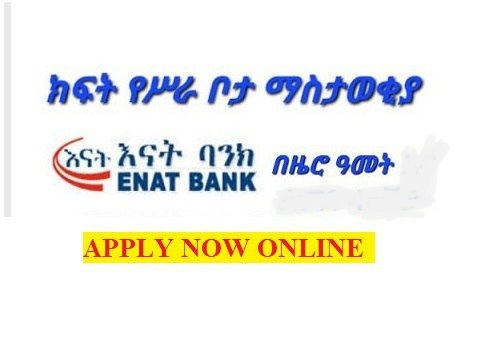 Enat bank SC Junior E-Banking Operational Officer | 2023 - Sewasew