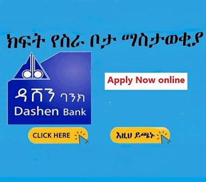 Dashen Bank S.C New Vacancy Announcement | Jan 2023 - Sewasew