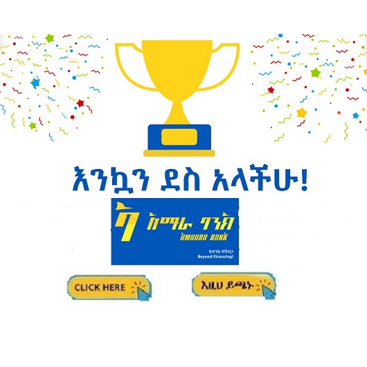 Amhara Bank Exam Result Announcement | የአማራ ባንክ ፈተና ውጤት - 2023 - Sewasew