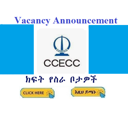 CCECC Ethiopian Branch - Vacancy Announcement For Engineers | Jobs 2023 ...
