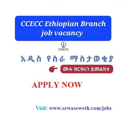 CCECC Ethiopian Branch - New Vacancy Announcement 2023 - Sewasew