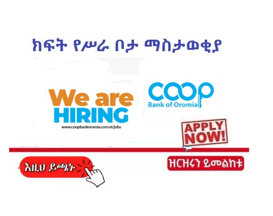Oromia Cooperative Bank - Vacancy Announcement | Sewasew Jobs 2023 ...