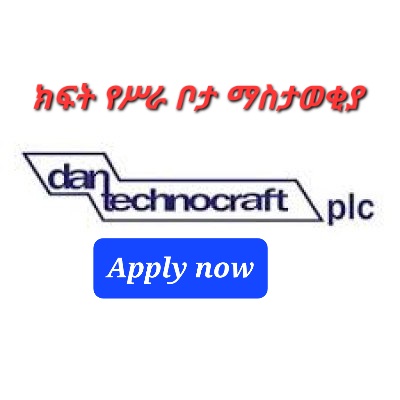 Dan Technocraft - Vacancy Announcement For fresh and Experienced | 2023 ...