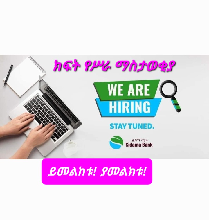 Sidama Bank Share Company - Vacancy Announcement | Jobs 2023 - Sewasew