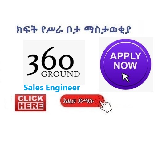 360Ground | Sales Engineer - Vacancy Announcement | Jobs 2023 - Sewasew