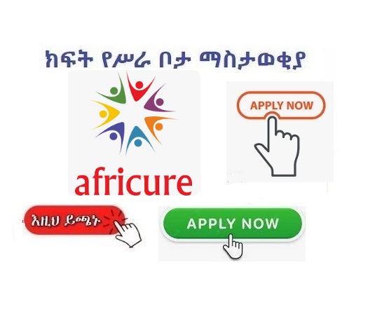 Africure Pharmaceuticals Manufacturing Ethiopia PLC - Vacancy ...
