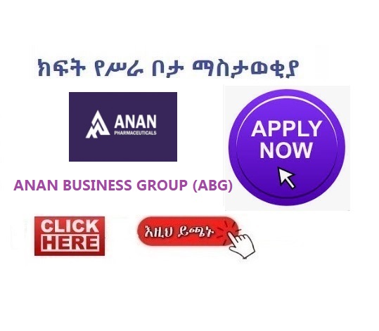 ANAN Business Group (ABG) - Vacancy Announcement | Jobs 2023 - Sewasew