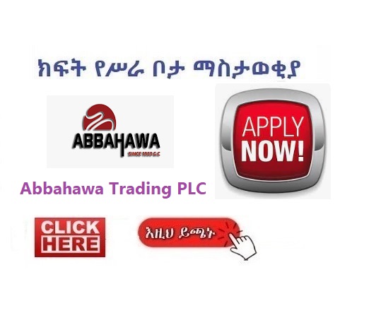 Abbahawa Trading PLC - Vacancy Announcement | Jobs 2023 - Sewasew