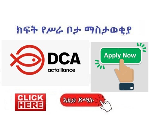 Dan Church Aid (DCA) - Vacancy Announcement | NGO Jobs 2023 - Sewasew