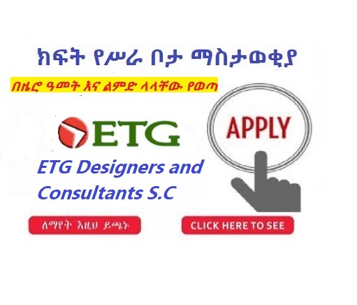 ETG Designers and Consultants SC - Vacancy Announcement For Fresh ...