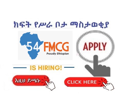 54 FMCG - Vacancy Announcement For Fresh Graduate | Management Trainee ...