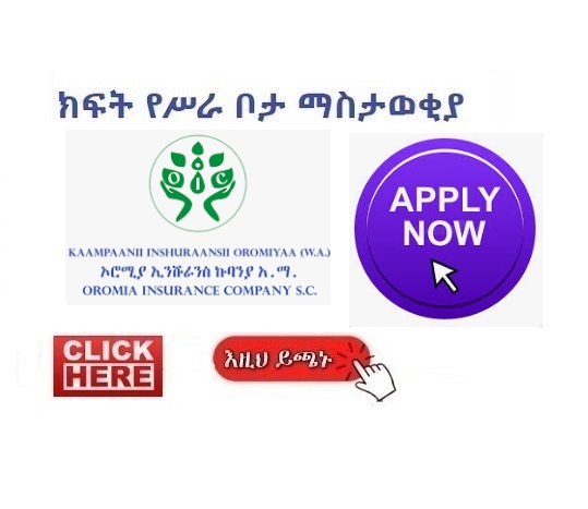 Oromia Insurance Company - Vacancy Announcement | Insurance Jobs 2023 ...