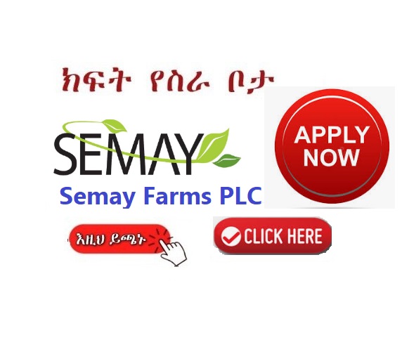 Semay Farms PLC - Vacancy Announcement | Jobs 2023 - Sewasew