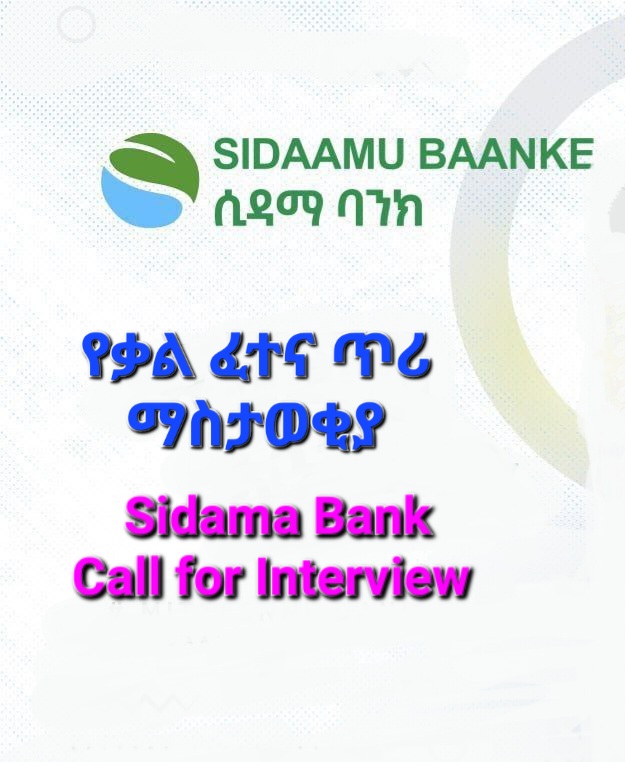 Sidama Bank SC Call for Interview Exam | Bank Trainee Applicants - Sewasew