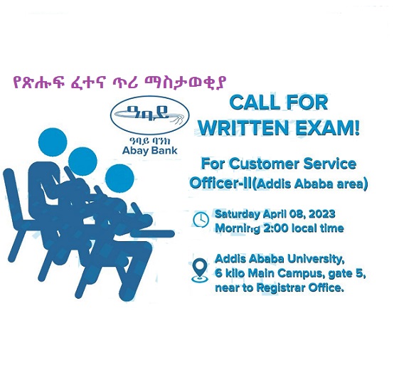 Abay Bank - Call for a Written Exam | የጽሑፍ ፈተና ጥሪ ማስታወቂያ - Sewasew