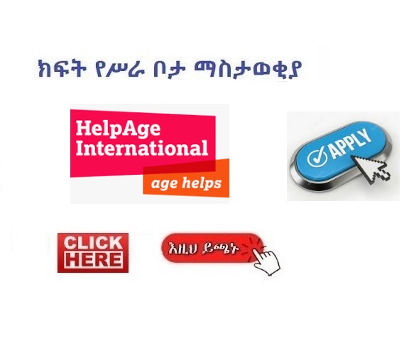 HelpAge International - Vacancy Announcement | NGO Jobs 2023 - Sewasew
