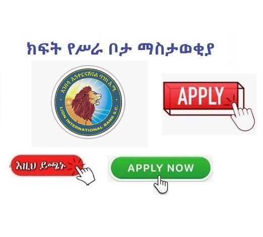 Lion International Bank (LIB) - Vacancy Announcement For fresh Graduate ...