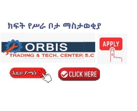 Orbis Trading and Technical Center SC - Vacancy Announcement | Jobs 2023 - Sewasew