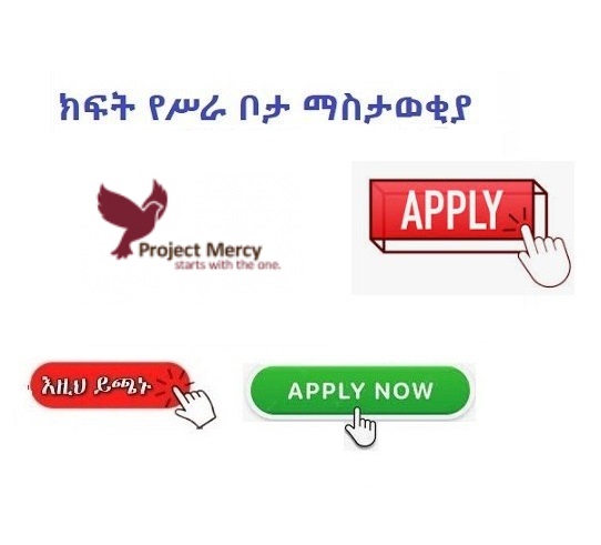 Project Mercy - Vacancy Announcement | NGO Jobs 2023 - Sewasew