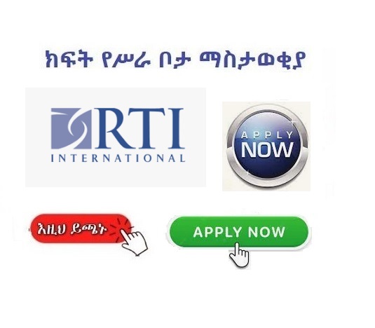 RTI International - NGO Job Vacancy Announcement | April 2023 - Sewasew