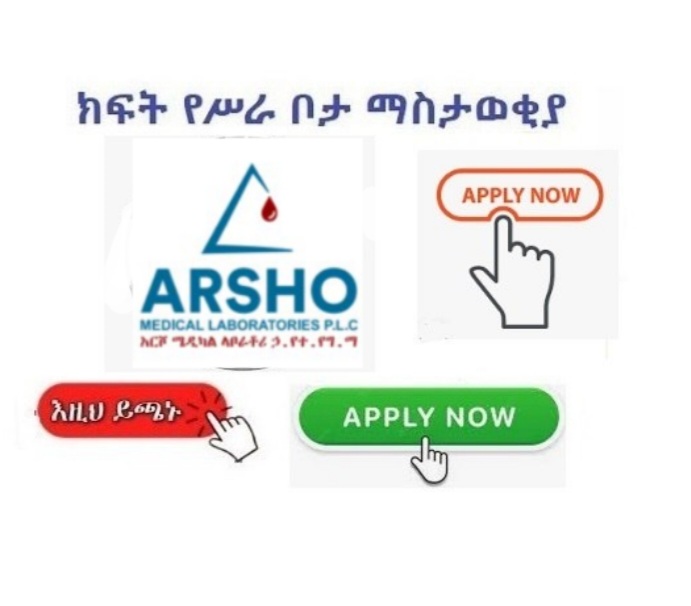 Arsho Medical Laboratory - Vacancy Announcement | Jobs 2023 - Sewasew