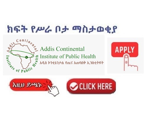 Addis Continental Institute of Public Health (ACIPH) - Vacancy ...